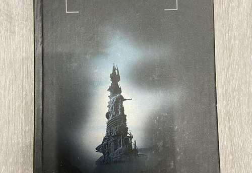 Стивен Кинг - Тёмная башня