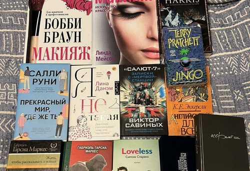 Художественные книги