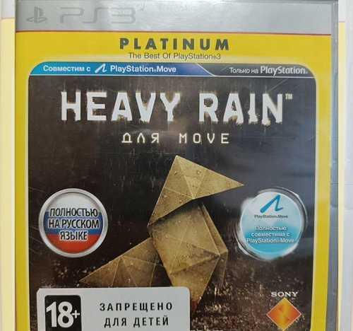 Heavy Rain для Move PS3