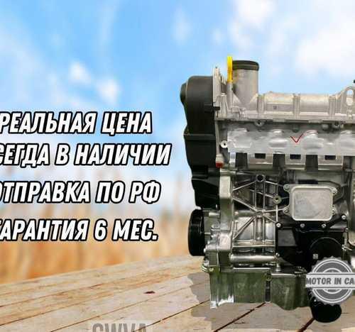 Новый двигатель Volkswagen Skoda cwva