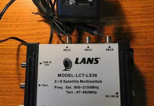 Мультисвитч Lans LCT-LS36