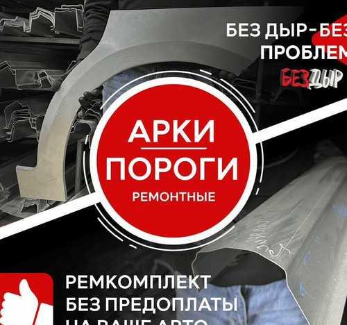 Пороги и арки Ford Transit 6 Кингисепп