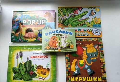Детские книжки-панорамки