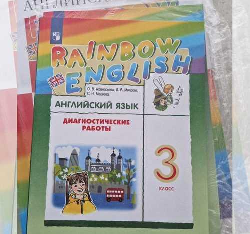 Rainbow English 3 класс