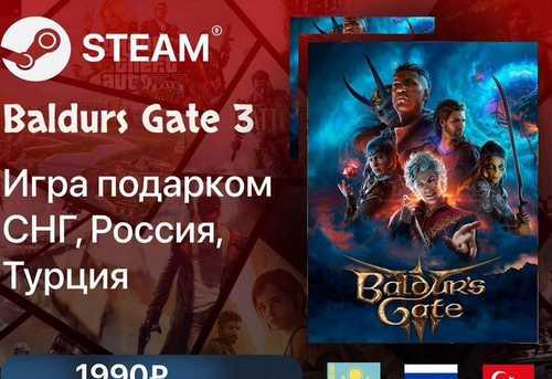 Baldurs Gate 3 -Стим, PC, Россия,Казахстан,Турция