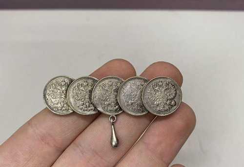 Старинная брошь из серебряных монет Россия до 1917