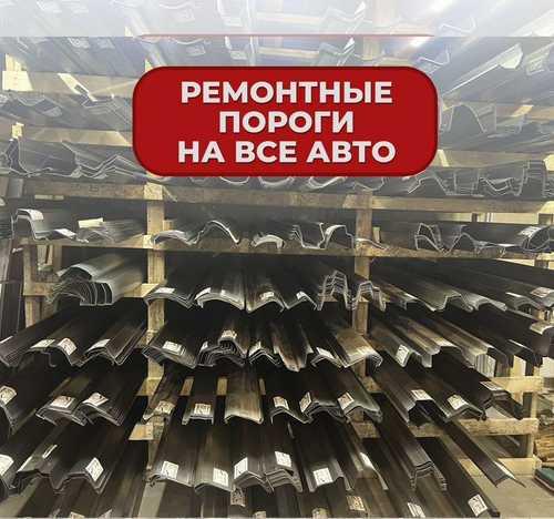 Ремонтные пороги и арки Fiat Иланский