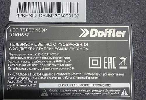 Телевизор doffler 32KHS57 разбор