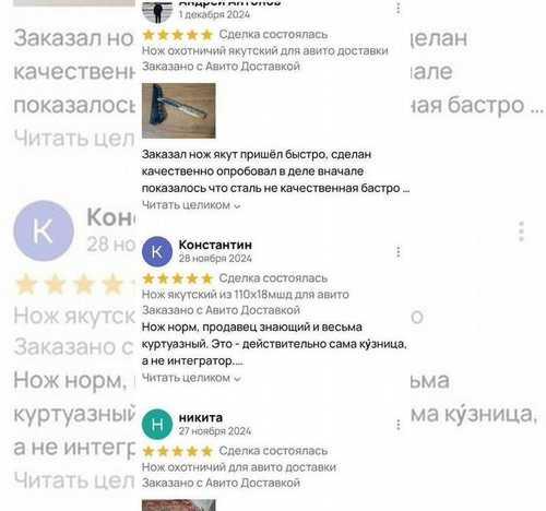 Ножи для охоты ручной работы