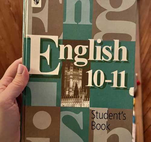 English 10-11