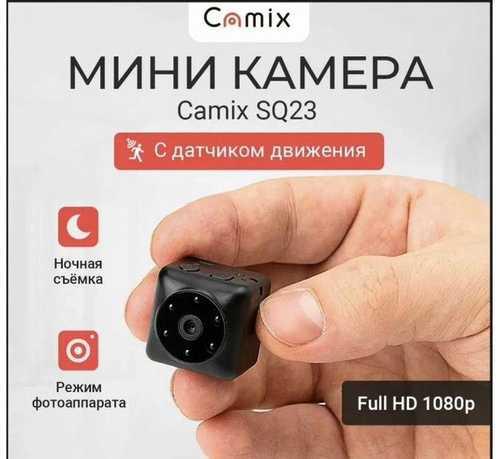 Продаю мини камеру Camix SQ 23