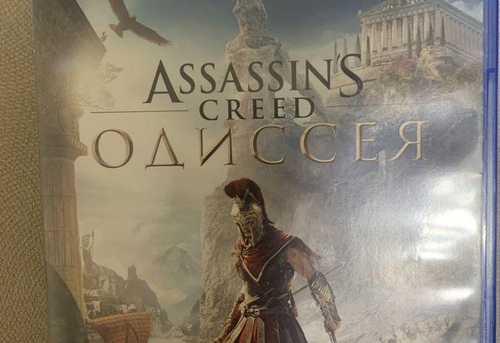 Assassins creed odyssey ps4