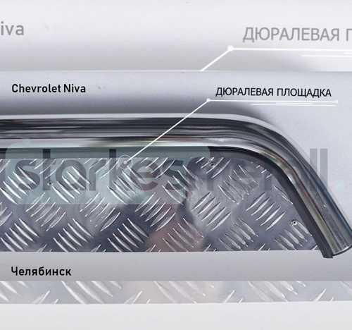 Пороги подножки Chevrolet Niva TOR