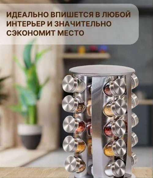 Набор для специй 20 банок