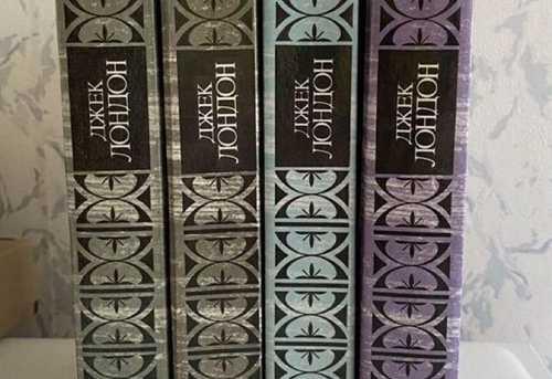 Джек Лондон собрание сочинений в 4 томах