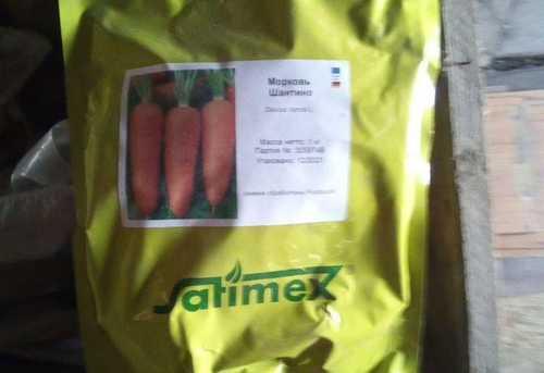 Семена моркови шантино