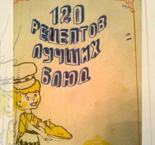 Продаю рецепты блюд