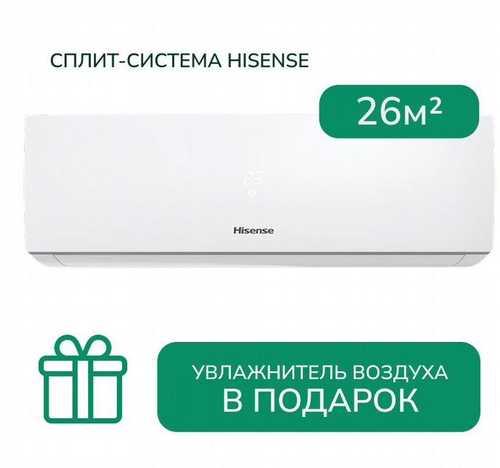 Кондиционер Hisense. Увлажнитель воздуха в подарок