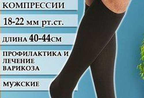 Orto 316 Гольфы с хлопком 1кл 18-22мм Long XL черн