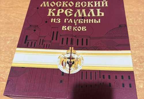 Подарочная Книга "Московский Кремль"