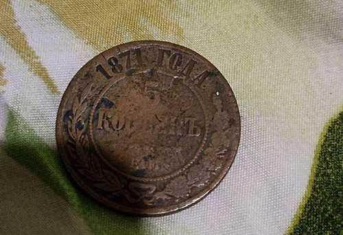 Медная монета 5 копеек 1871 года