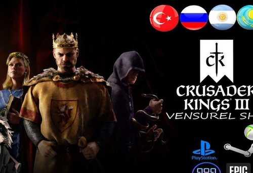 Crusader Kings III PS4 PS5/Steam/EGS/Xbox
