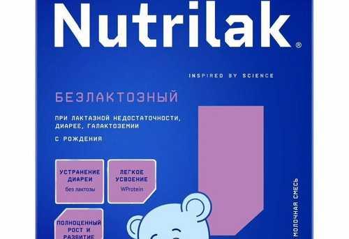 Nutrilak безлактозный доставка на дом