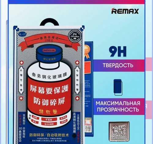 Защитное стекло remax iPhone 15 pro max