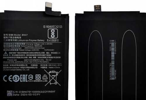 Аккумулятор BN47 для Xiaomi Mi A2 Lite/Redmi 6 Pro