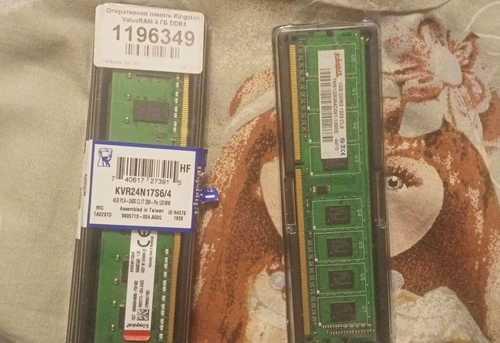 Оперативная память ddr3 и ddr4