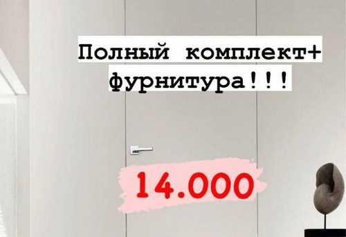 Скрытые двери invisible в наличии