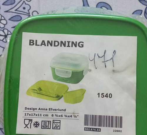 Ланчбокс Икеа blandning