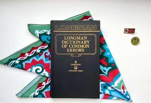Longman dictionary of common errors (1991)