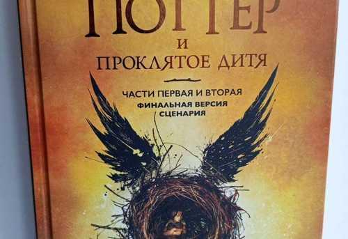 Лот книг Гарри Поттер и Глуховский