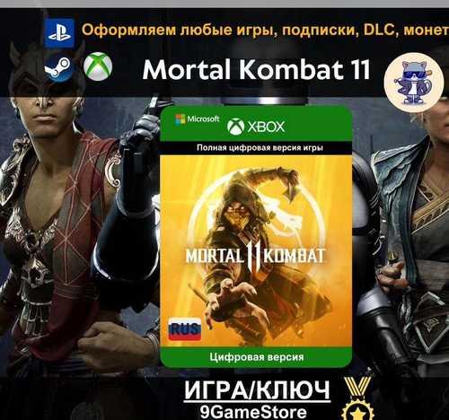 Mortal Kombat 11 на Xbox игра