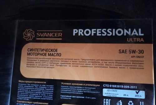 Моторное масло svancer professional ultra 5W30