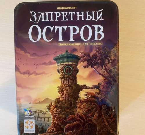 Игра настольная "запретный остров"