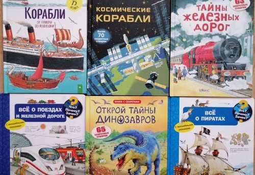 Детские книги наборами (новые)