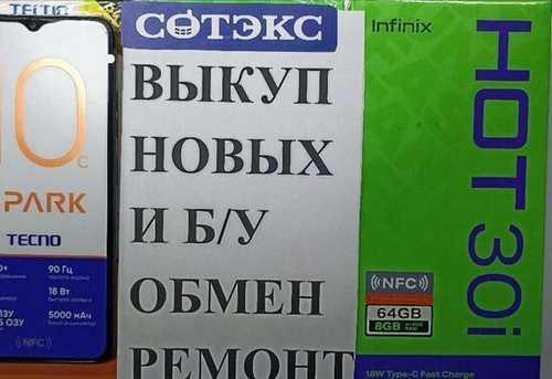 TECNO Spark 10c, 4/64 ГБ