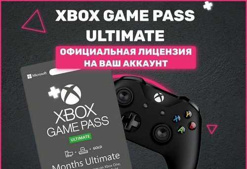 Подписка Xbox Game Pass Ultimate. Новосибирск