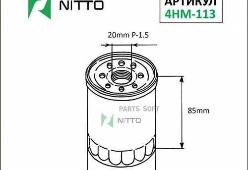 Nitto 4HM113 Фильтр масляный