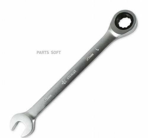 Arnezi R1030321 Ключ комбинированный 21 мм трещото