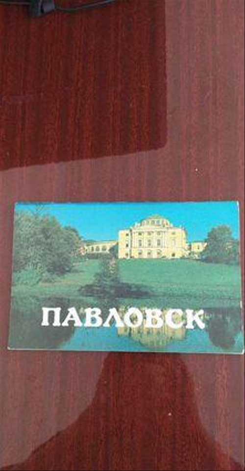 Дворцово-парковый ансамбль Павловска