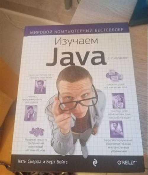 Книга по программированию