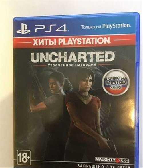Uncharted: Утраченное наследие для PS4
