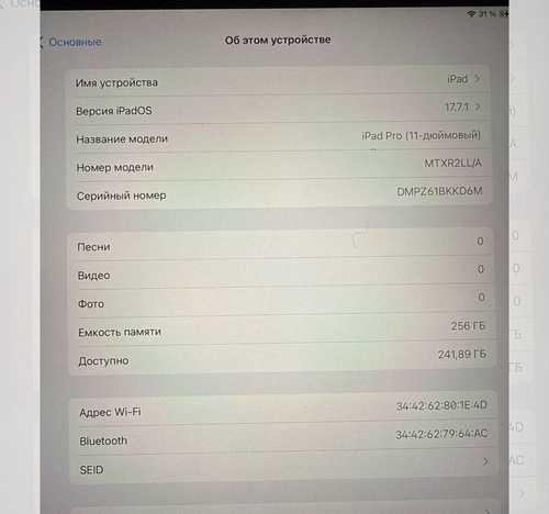 iPad pro 11 с симкой 2020 год