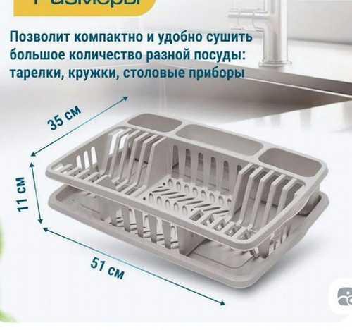 Сушилка для посуды настольная б/у не долго