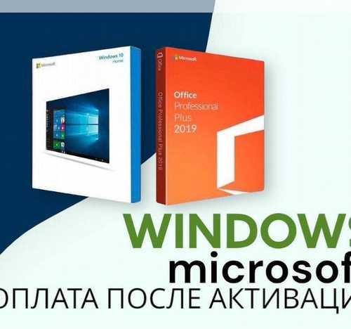 Ключ Windows 11/10 pro/home