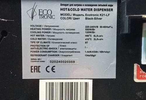 Кулер для воды Ecotronic K21-LF Black-Silver