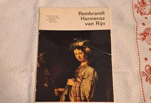 Набор открыток Рембранта в Эрмитаже